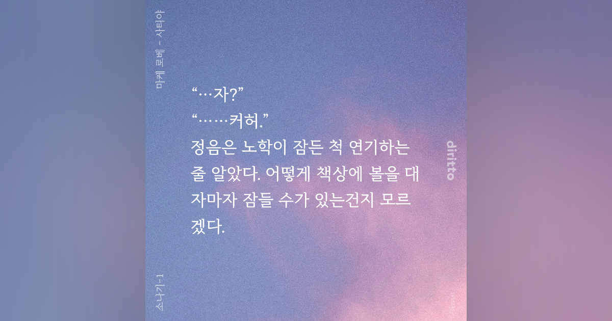 사티야 디리토