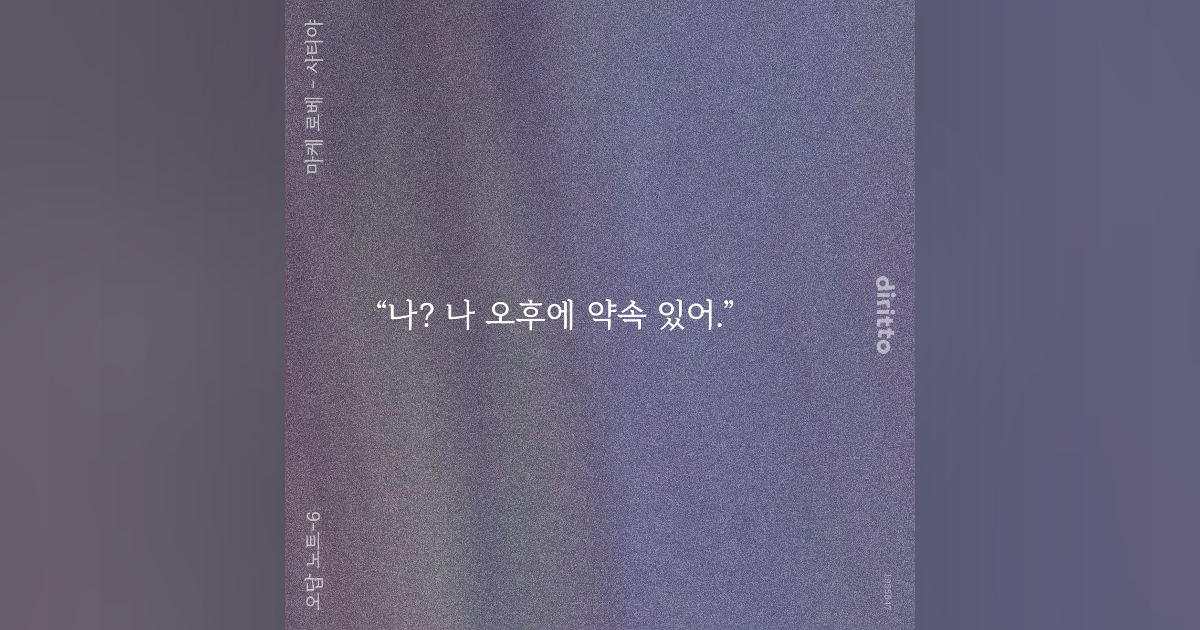 사티야 디리토