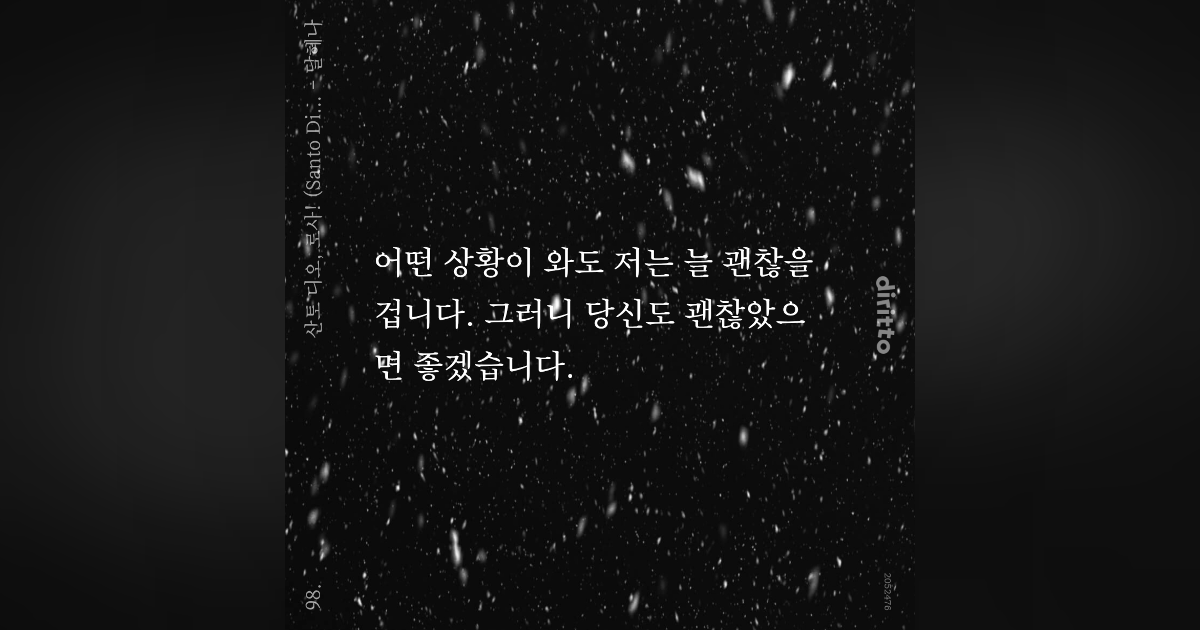 - 달혜나 | 디리토