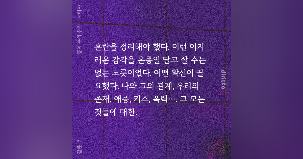 사티야 디리토